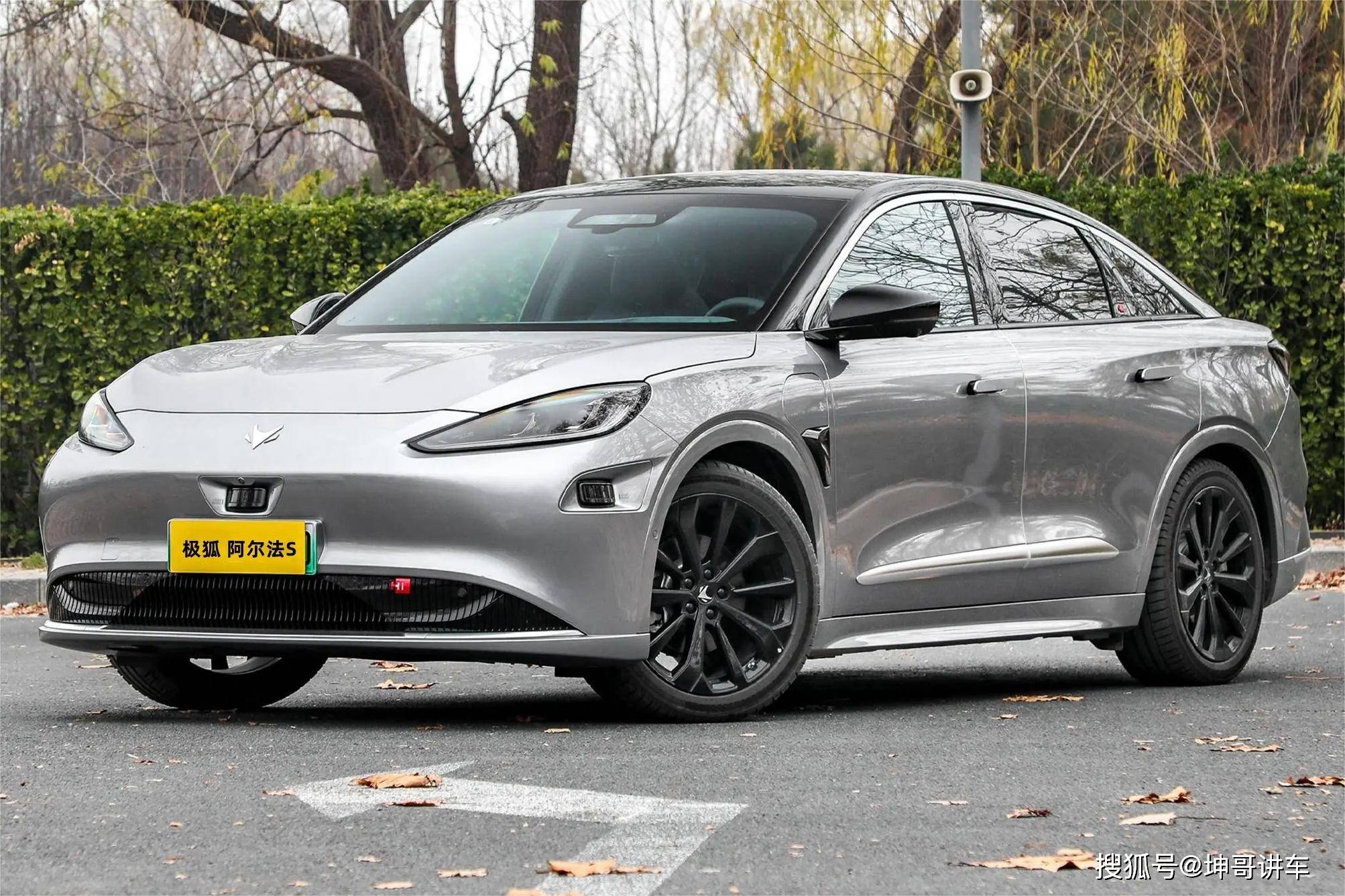 极狐阿尔法S先行版上市，续航500公里，售32.98万-搜狐大视野-搜狐新闻