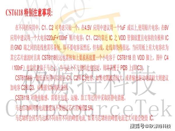 矽源特ChipSourceTek-CST6118正反转全桥驱动芯片-搜狐大视野-搜狐新闻