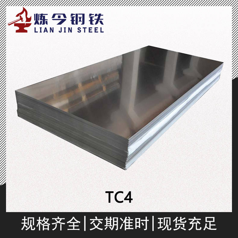 TC4化学成分_钛合金_焊接_材料