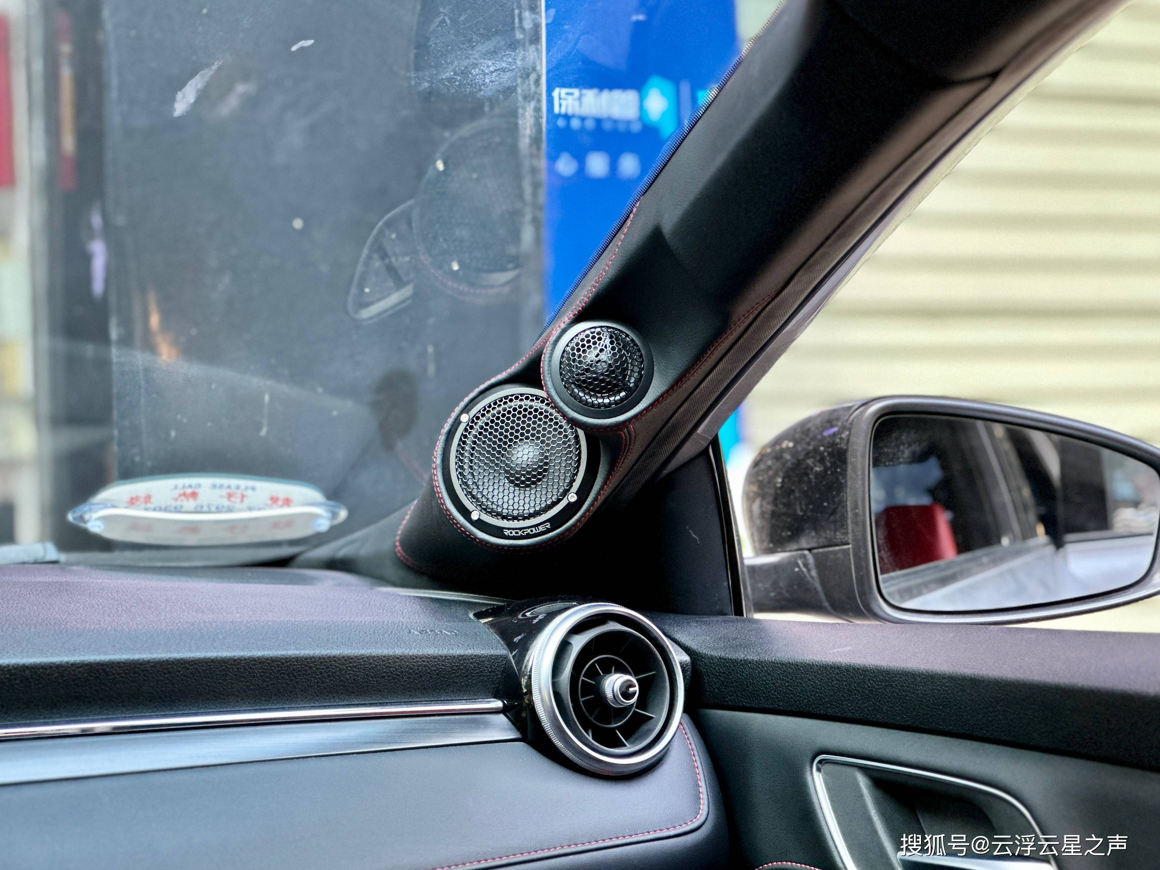 新兴过来【名爵MG6】洛克力量R633三分频音响系统（6K）-云浮云星汽车音响_搜狐汽车_搜狐网