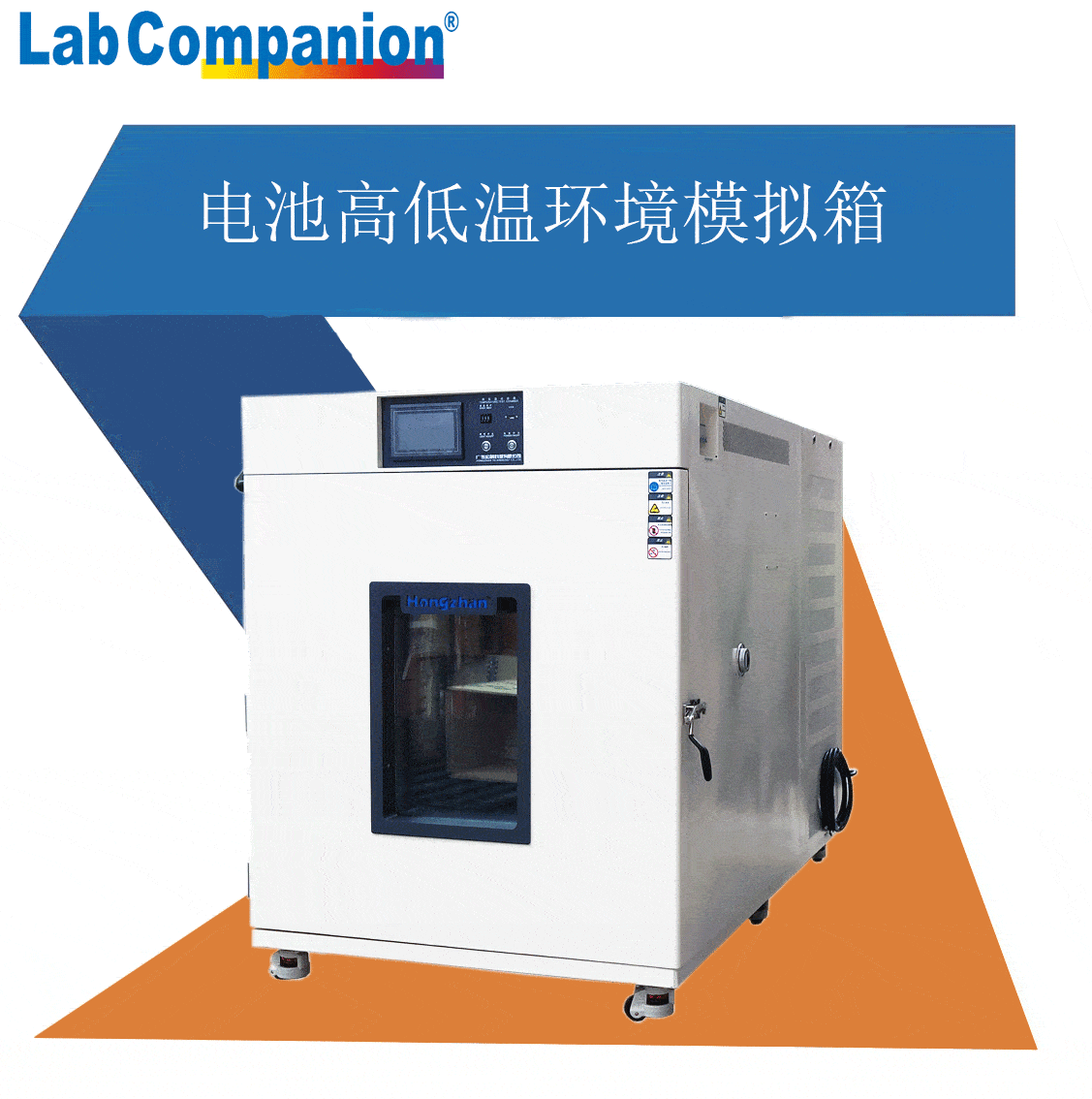 Lab Companion储能技术为您的电池测试保驾护航_搜狐汽车_搜狐网