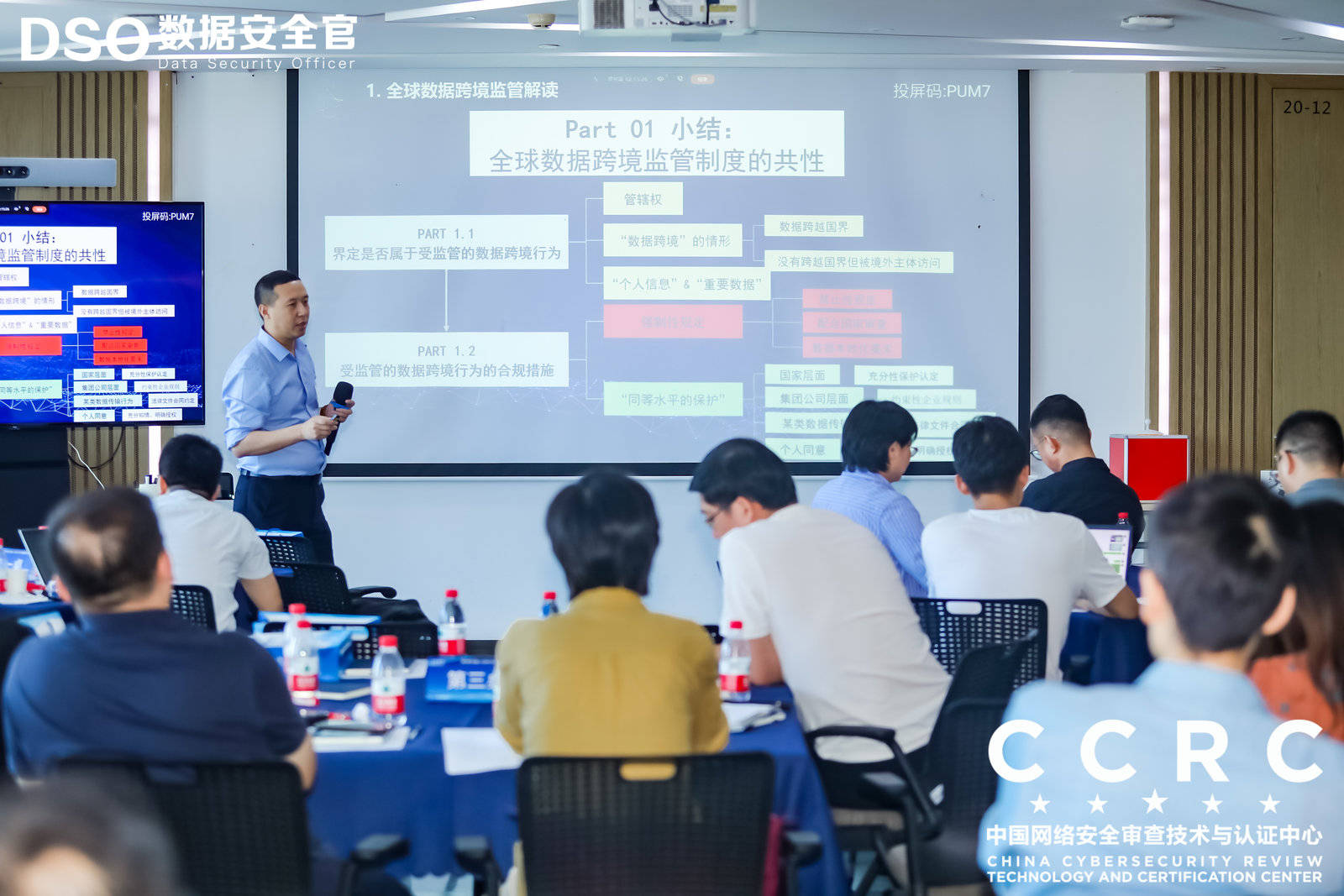 CCRC-DSO 数据安全官北京私享会北京-阿里云站-搜狐大视野-搜狐新闻