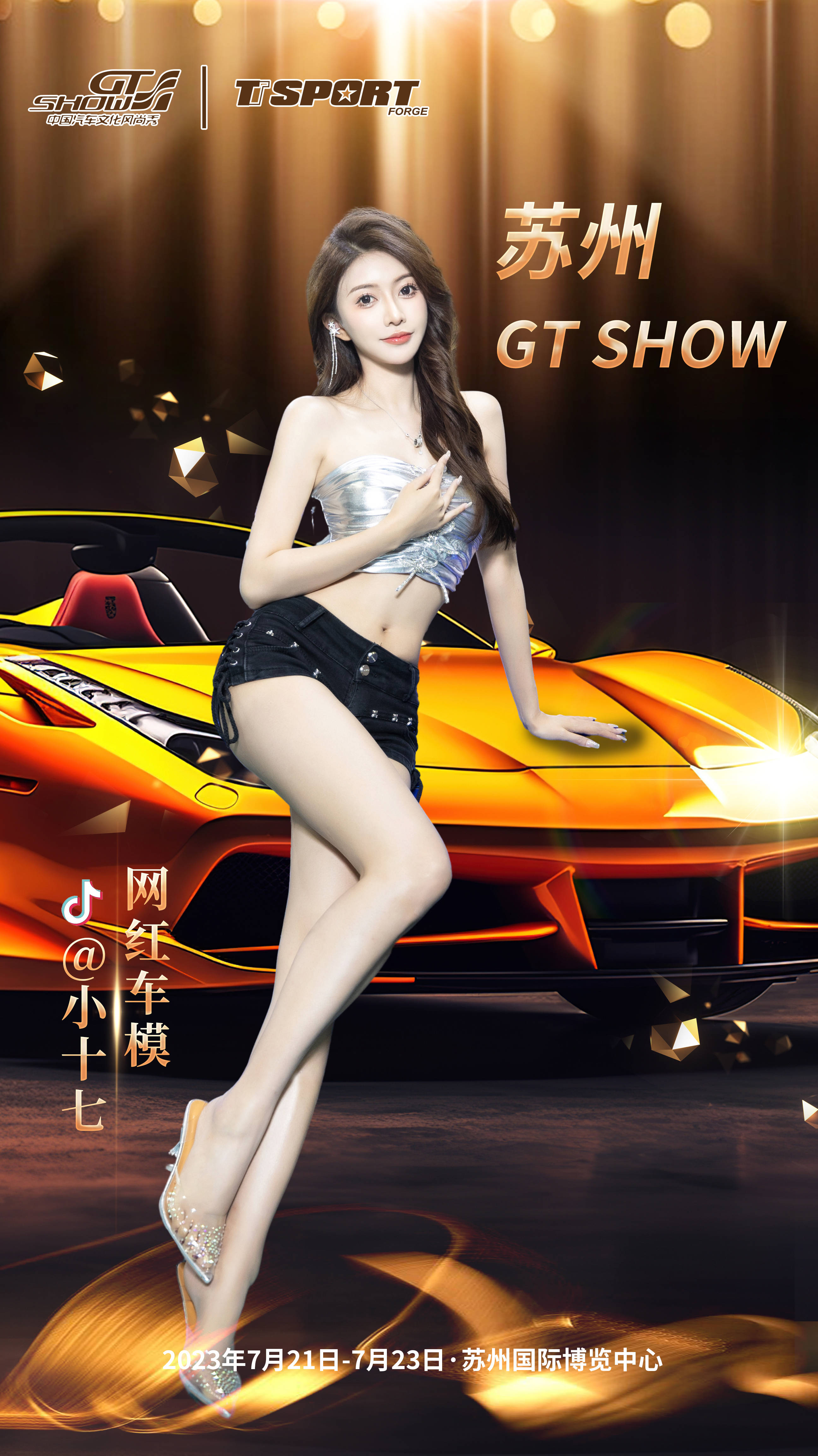 大牌云集苏州GT show 2023，TTSPORT将会发布新款进化系列卡钳_搜狐汽车_搜狐网