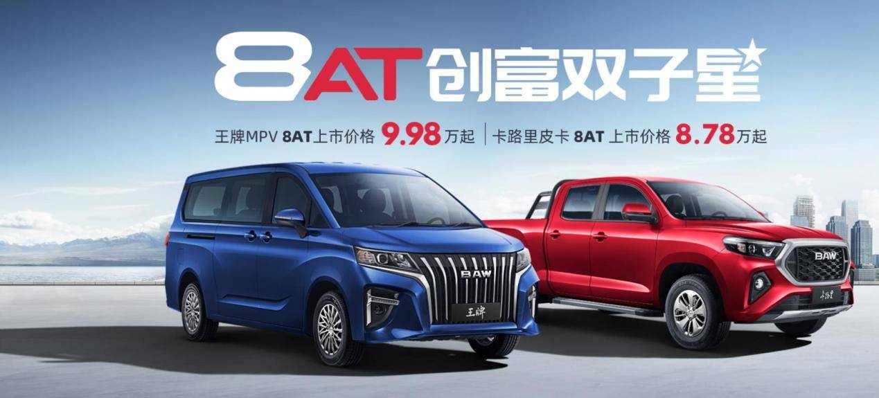 8AT的MPV最低多少钱？9.98万，叫北汽制造王牌M7_搜狐汽车_搜狐网