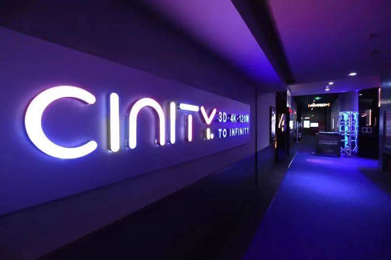 高端巨幕|IMAX、CINITY、CGS、PRIME、LUXE、Dolby Cinema它们有哪些区别？_电影_技术_银幕