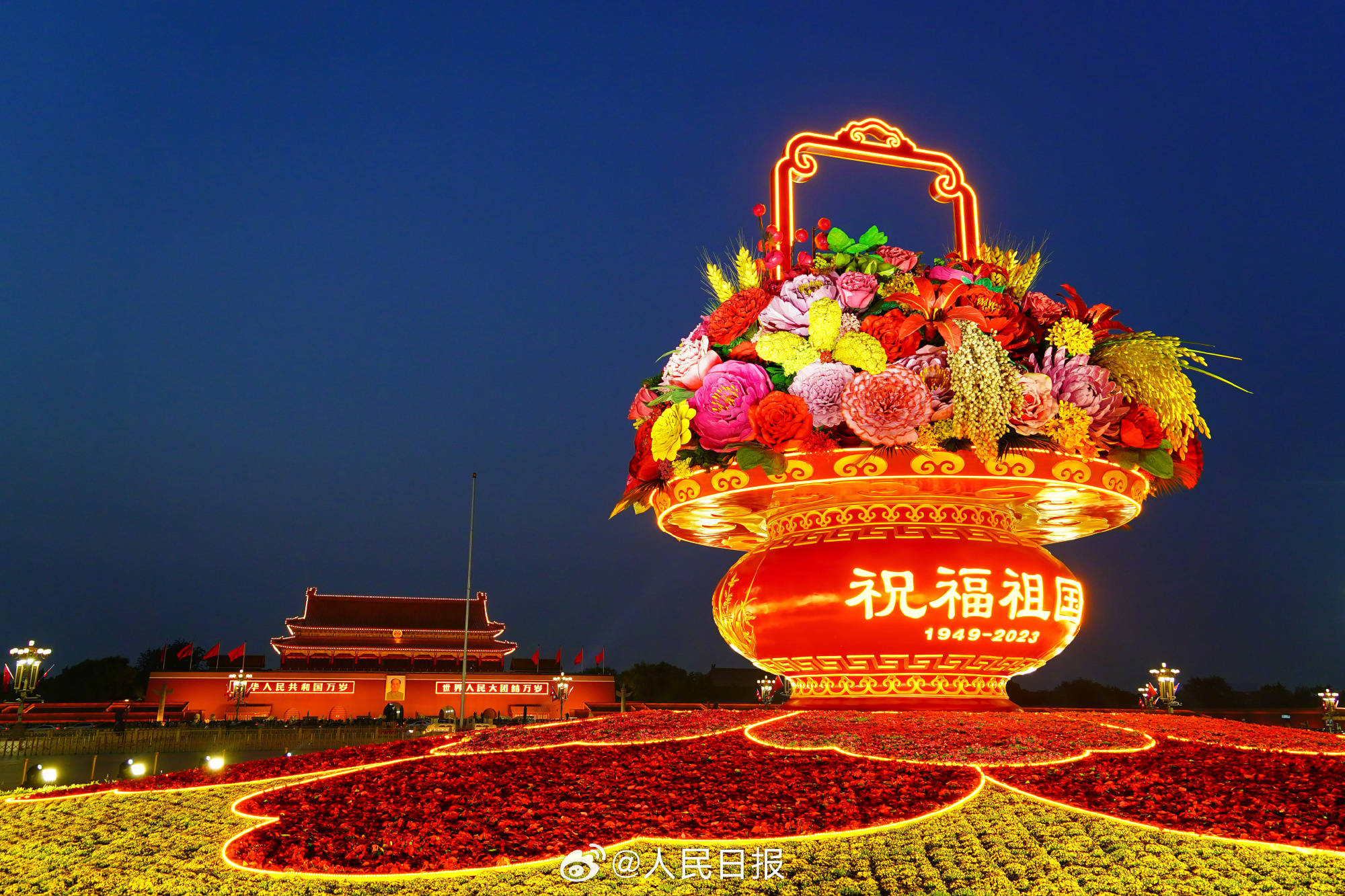 天安门广场国庆大花篮亮灯-搜狐大视野-搜狐新闻