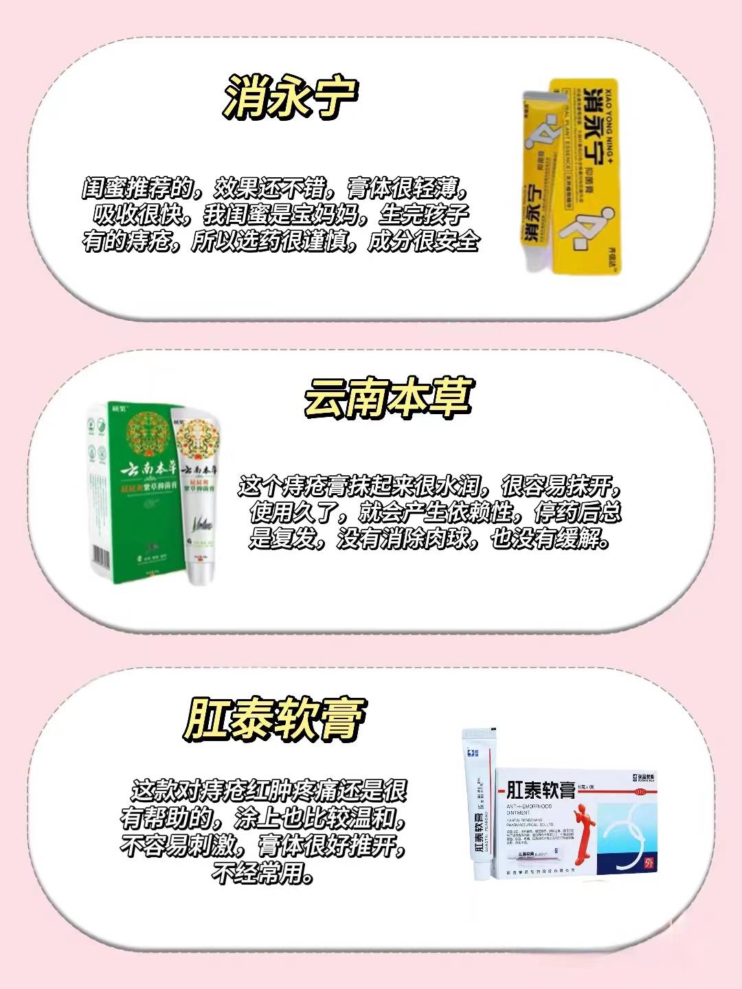 进来拿捏住！更适合痔疮宝宝体质的痔疮膏测评！ 搜狐大视野 搜狐新闻eoi 1512