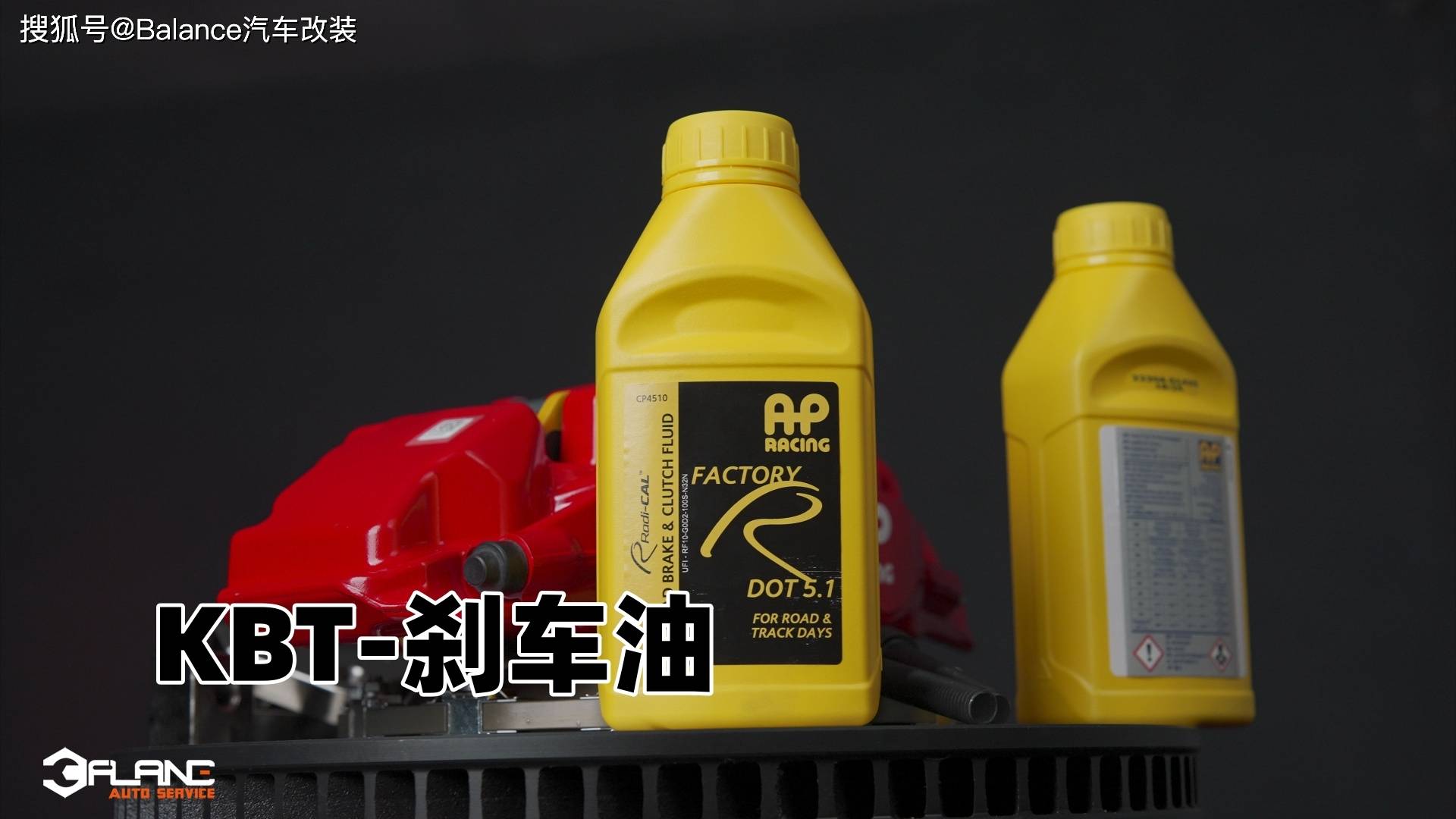 康纳KBT刹车套装怎么样？AP刹车的KBT卡钳套装都有哪些东西？_搜狐汽车_搜狐网