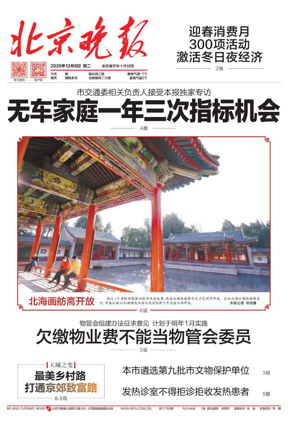 《北晚》（4）-搜狐大视野-搜狐新闻