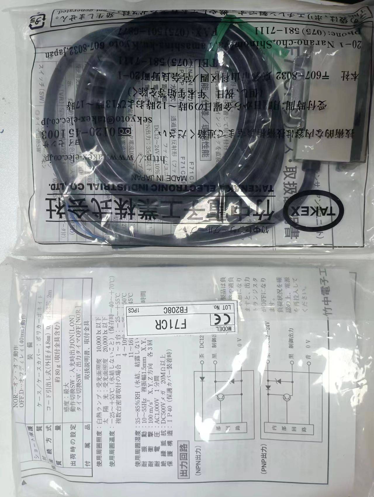 日本竹中TAKEX光纤放大器传感器F71CR FB208C 江崎-搜狐大视野-搜狐新闻