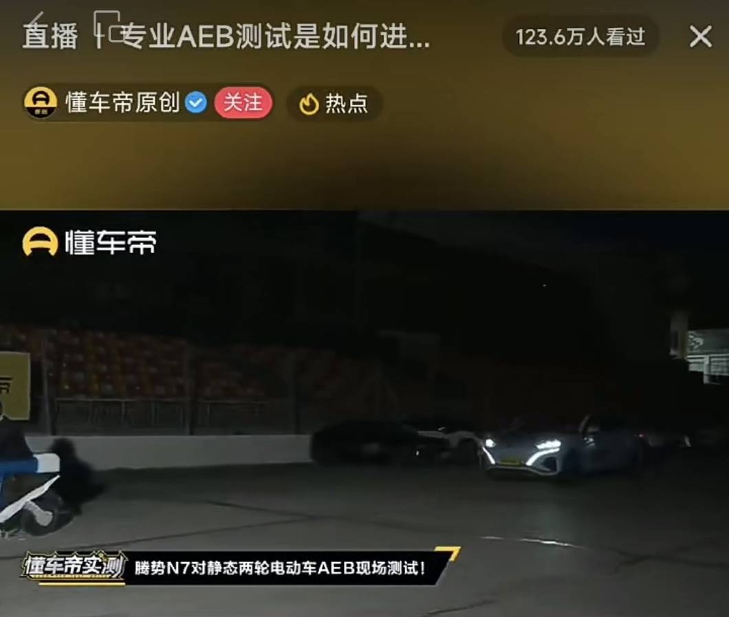 懂车帝AEB实测，腾势N7表现优异，智驾水平属于第一梯队_搜狐汽车_搜狐网