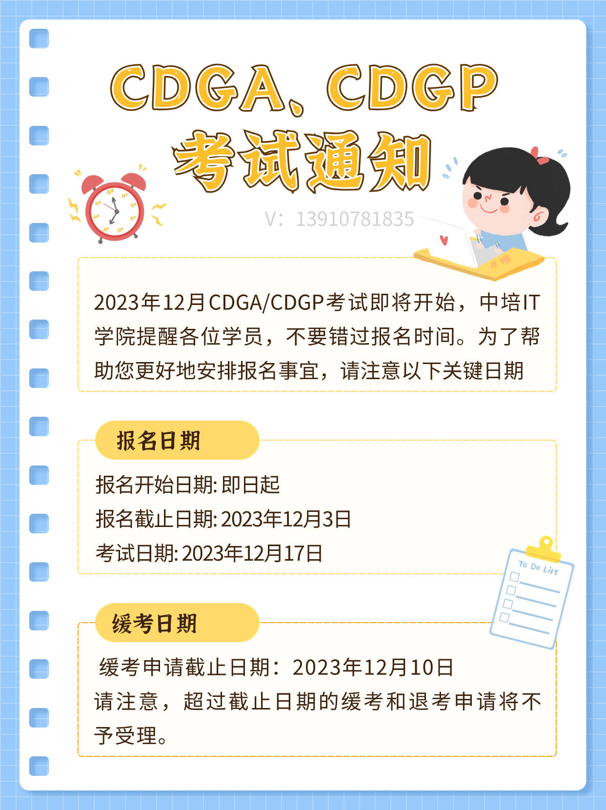2023年最后一期CDGA、CDGP考试开始报名啦！-搜狐大视野-搜狐新闻