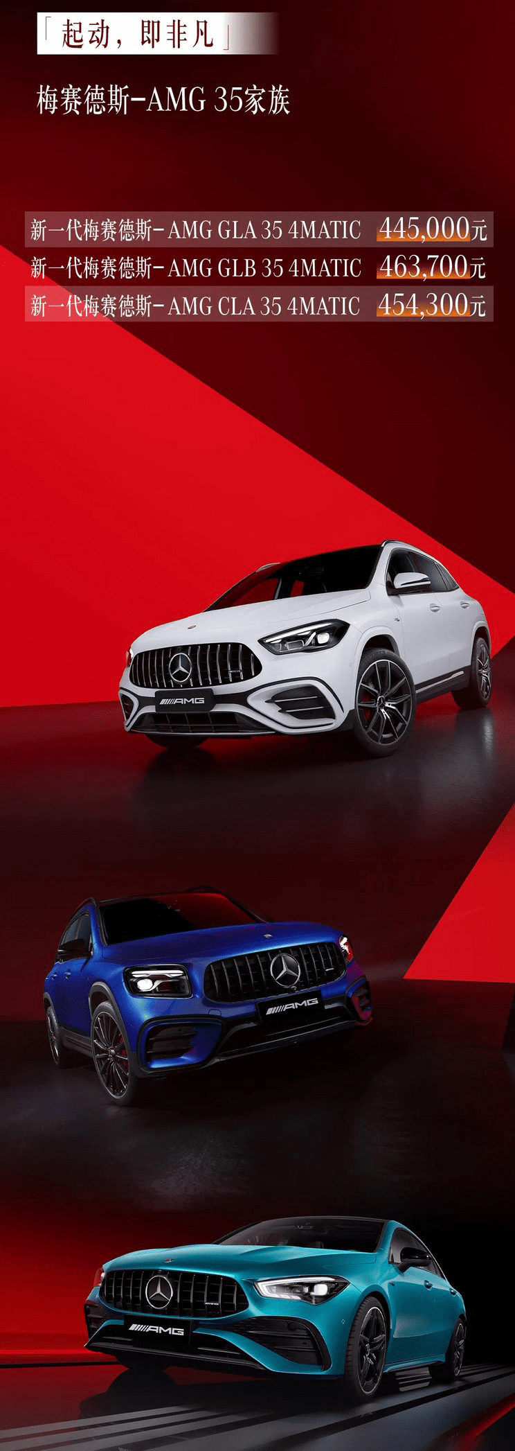 2023广州车展：新款GLA 35 4MATIC售价44.5万元_搜狐汽车_搜狐网