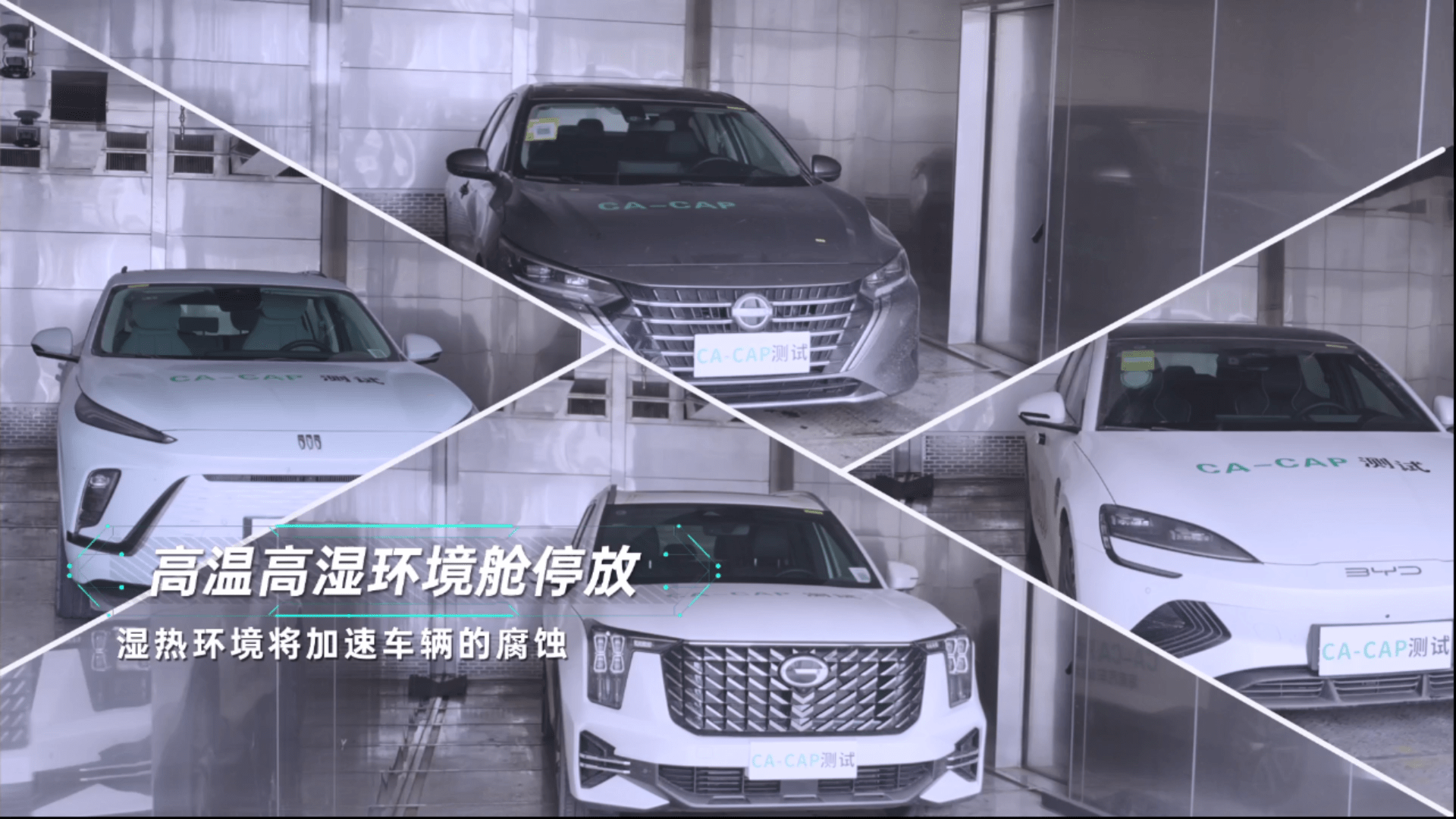 2023年CA-CAP测评结果在海南博鳌发布_搜狐汽车_搜狐网