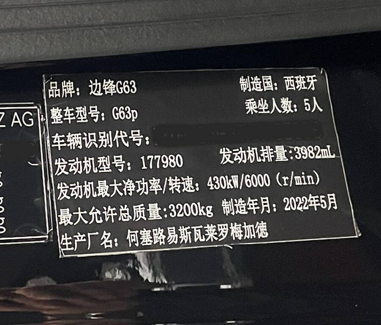 硬派越野奔驰G63刷ecu释放潜在性能助力诗与远方_搜狐汽车_搜狐网
