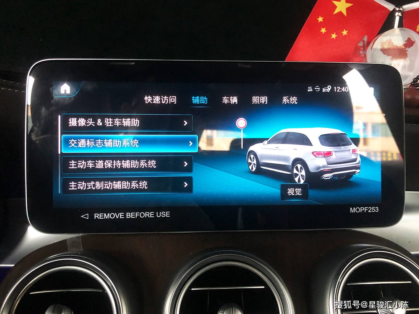 2021款奔驰GLC300L升级23p智能安全驾驶辅助系统，减轻大量的驾驶疲劳_搜狐汽车_搜狐网