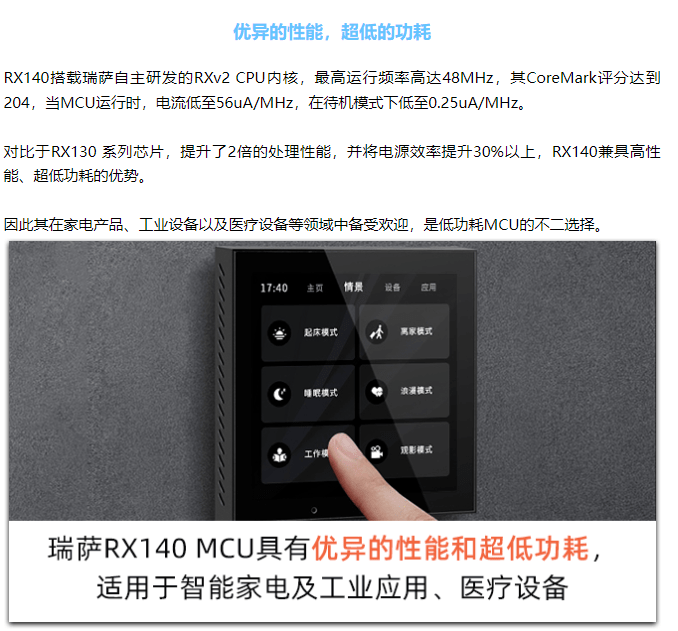 中印电容式触摸传感器的绝佳选择瑞萨 RX140 MCU-搜狐大视野-搜狐新闻