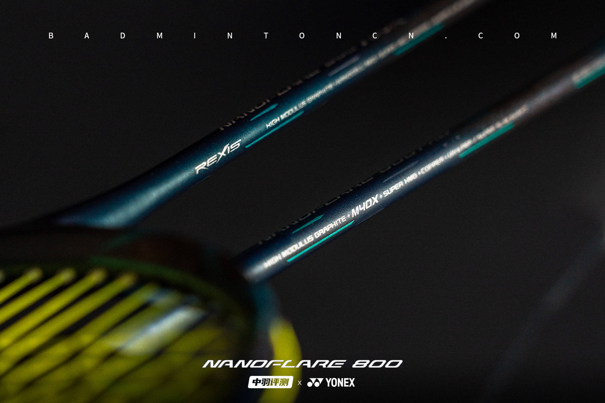 中羽评测｜以速破力，取巧制胜—YONEX NF800 PRO/TOUR 系列测评 - 神兵利器 中羽在线社区