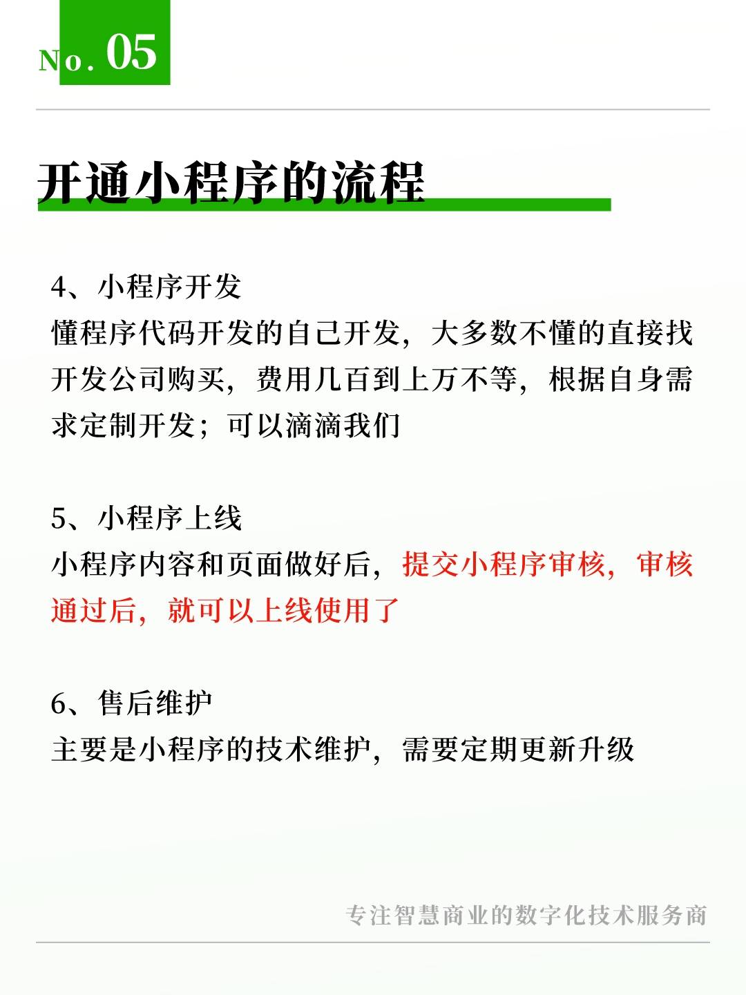 6步开通小程序！超详细保姆级教程 芸众 搜狐大视野 搜狐新闻 