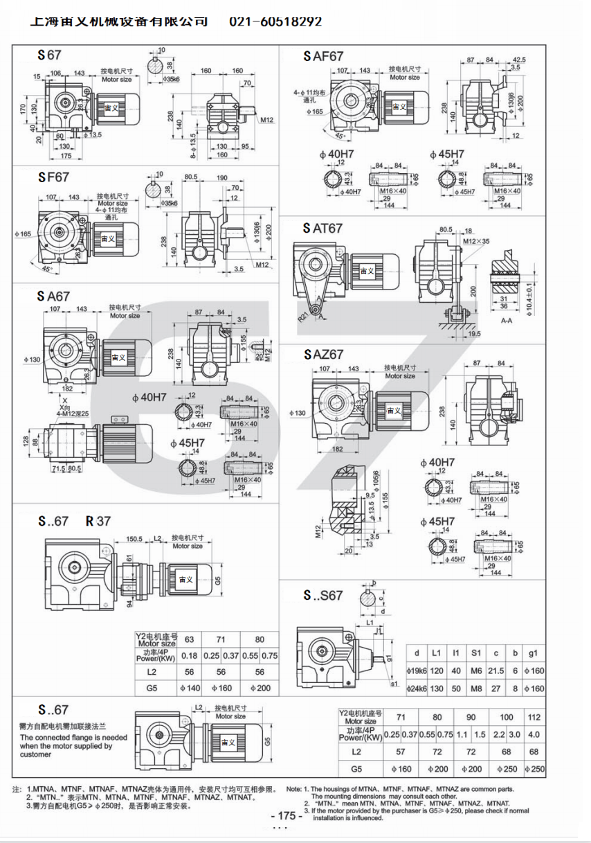 KF57-Y2.2KW-4P减速机KF57-Y1.1KW-4P-30.28