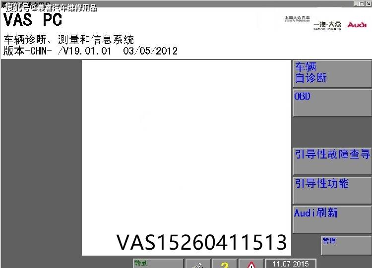 兰博基尼VAS-PC车辆诊断.测量和信息系统支持 车辆自诊断 引导性故障查询_搜狐汽车_搜狐网
