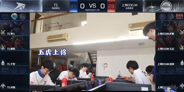 KPL：TS选五虎将过程,TS玩得开心，EDGM一头雾水这是什么新套路？_阵容