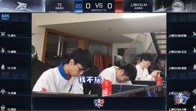 KPL：TS选五虎将过程,TS玩得开心，EDGM一头雾水这是什么新套路？_阵容