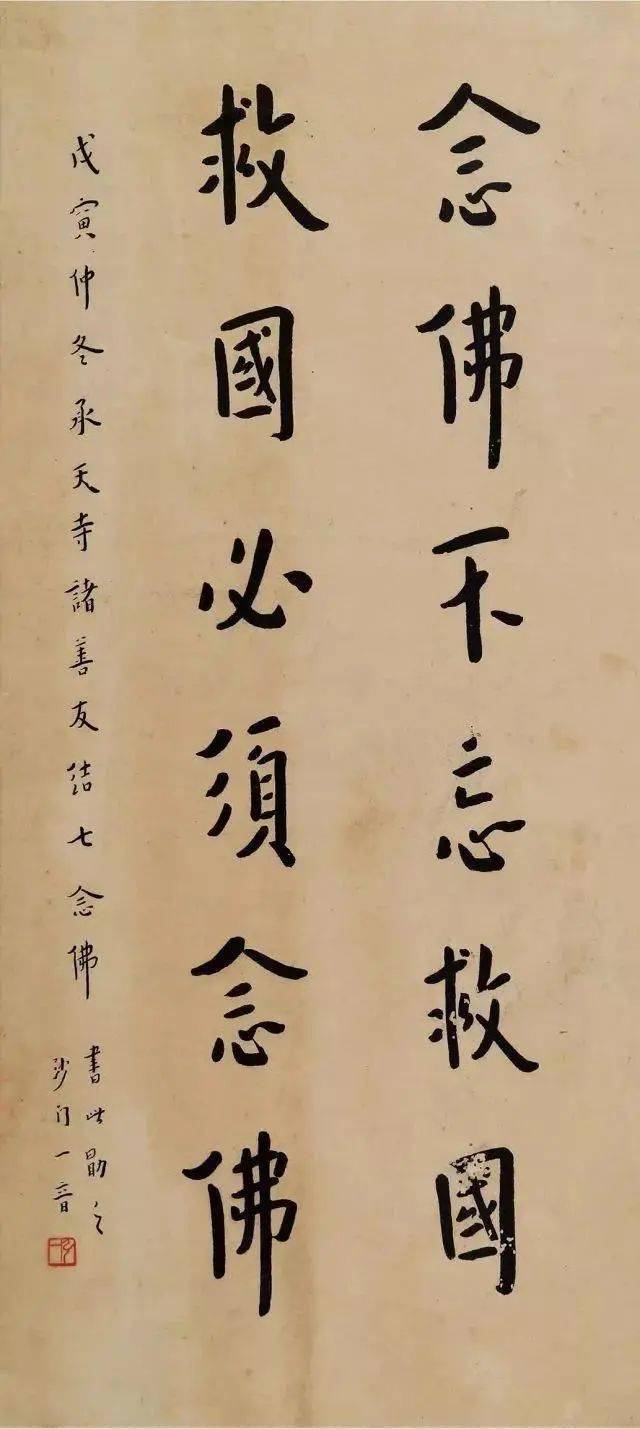 弘一法师书法作品欣赏-搜狐大视野-搜狐新闻