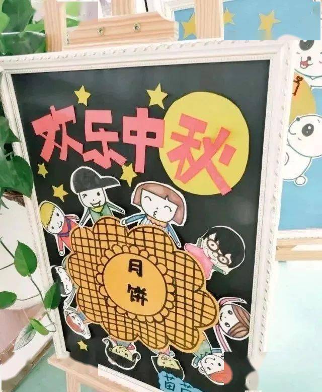 幼儿园中秋节活动方案（附环创）-搜狐大视野-搜狐新闻