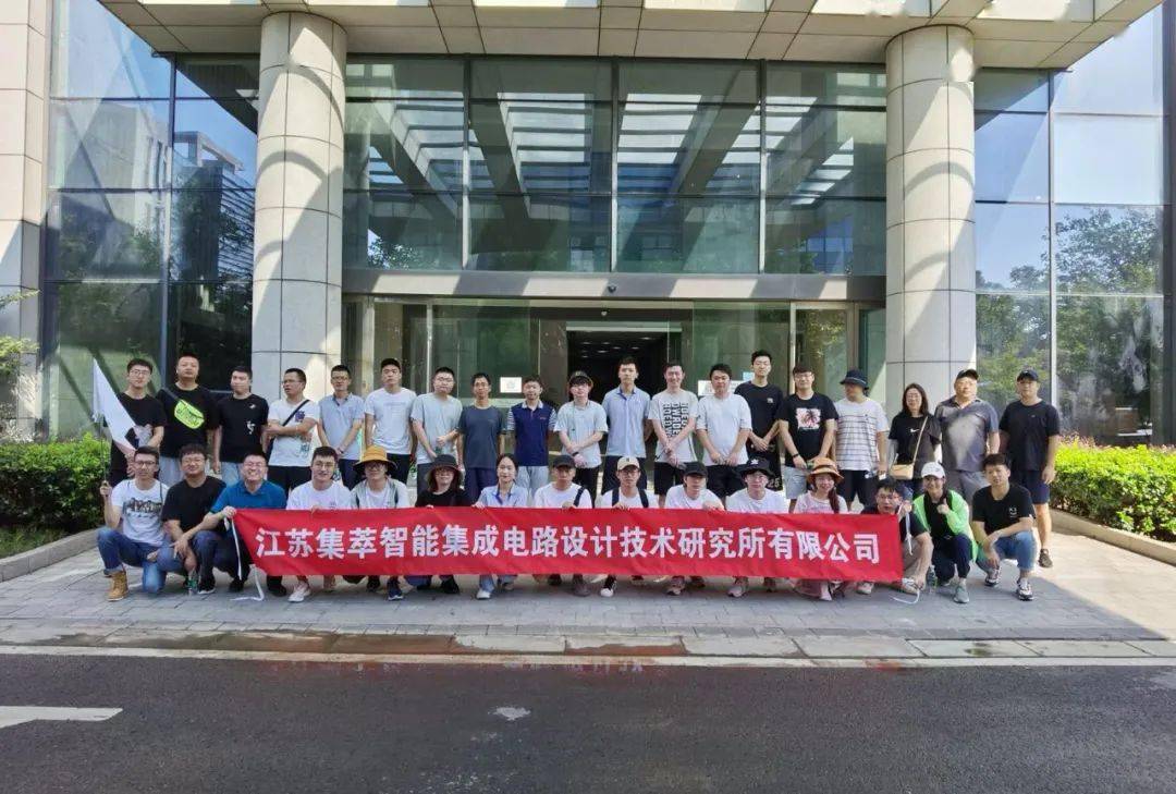 园区专访 | JSIC研究所：聚焦智能集成电路设计技术，做大做强集成电路设计产业_团队