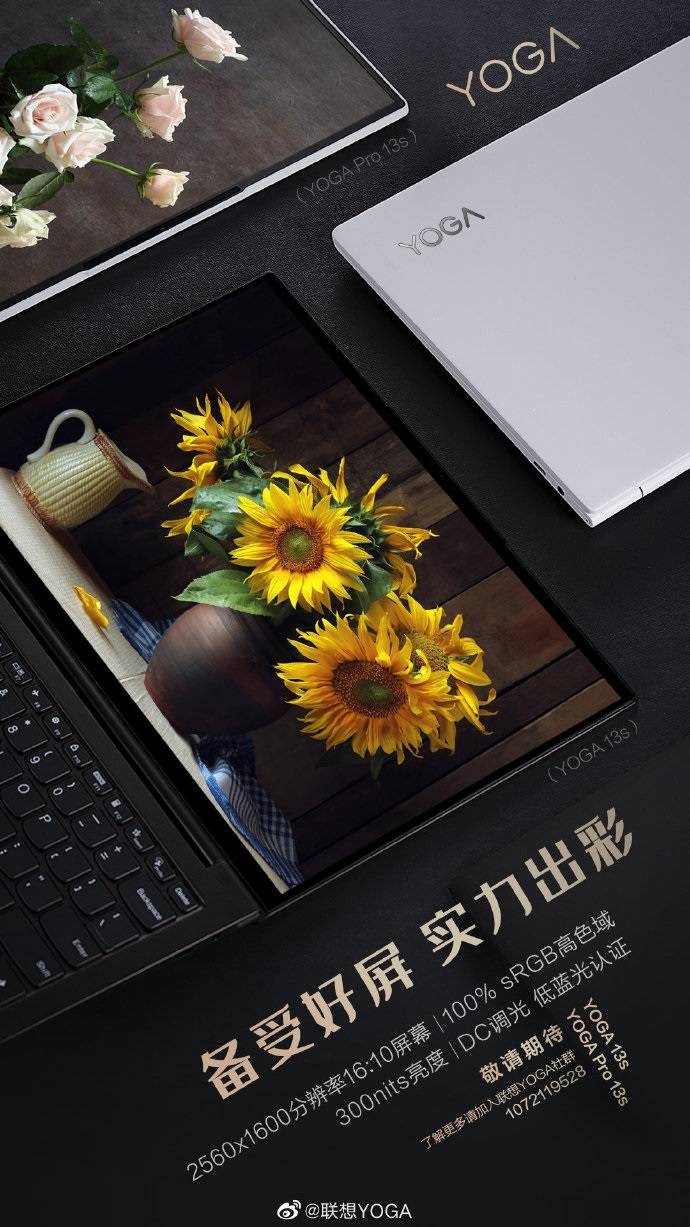 联想公布 YOGA Pro 13s ：16:10 比例 2.5K 屏，支持杜比视界-搜狐大视野-搜狐新闻