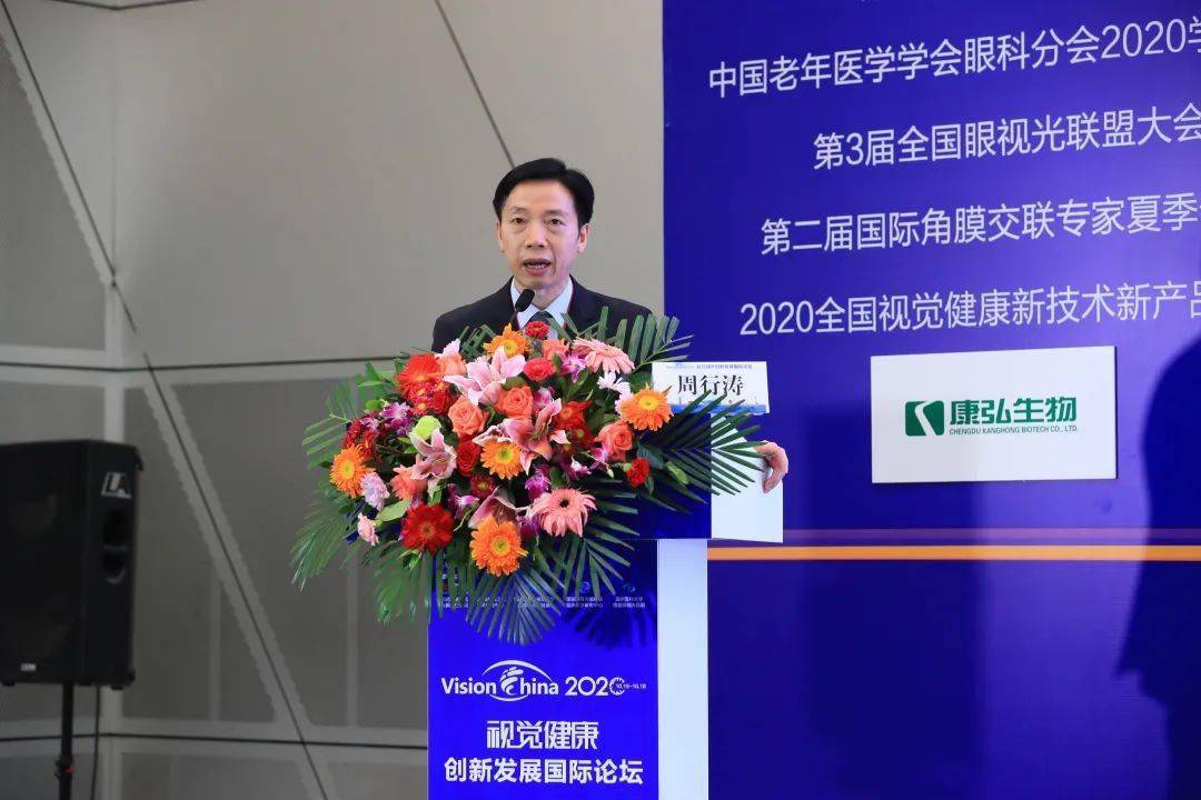 Vision China 2020 | 3大专场亮点抢先知_屈光
