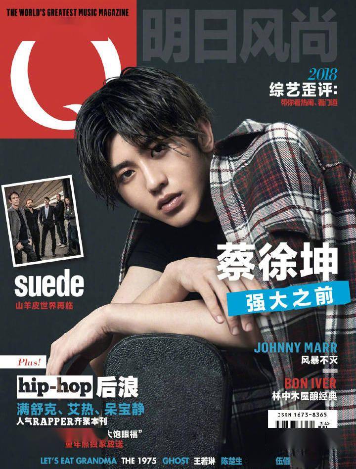 蔡徐坤英国《Q》杂志中文版内页回顾 简简单单清爽帅气_App
