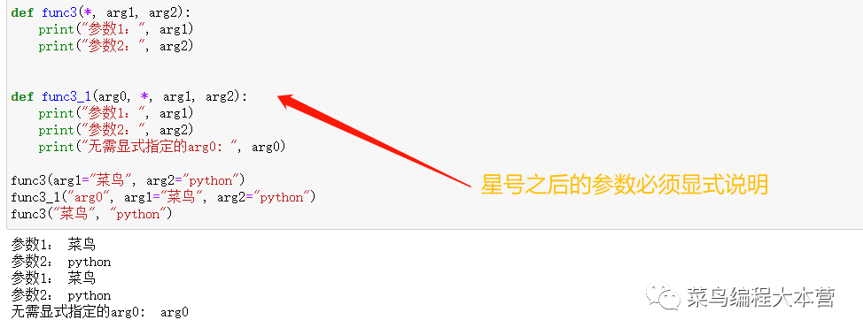 python中的星号和乘号_Python中的“星星”，这篇是最全的总结！-CSDN博客