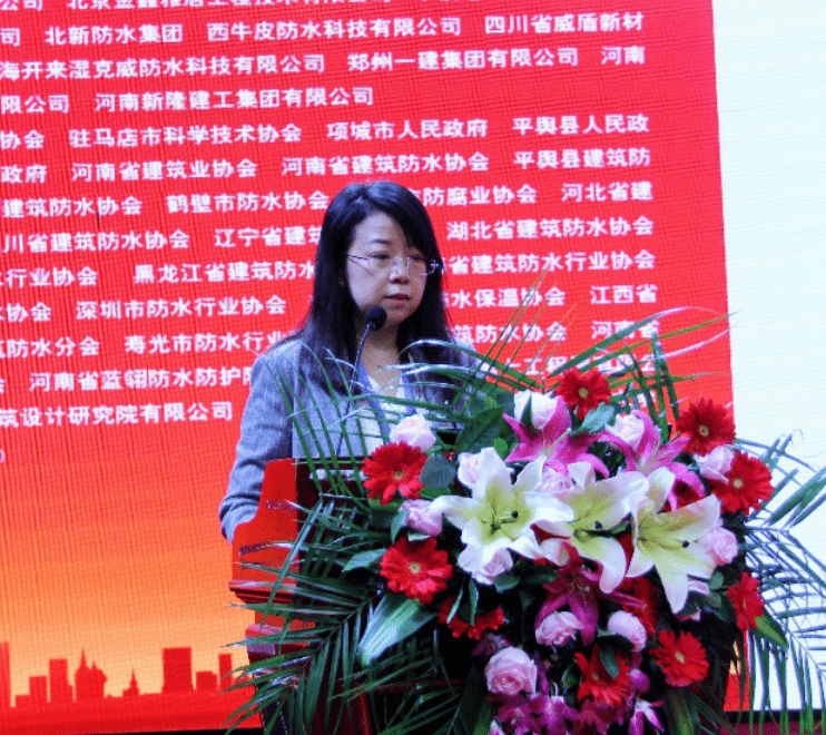 2020全国防水防腐技术交流会在郑州召开_建筑