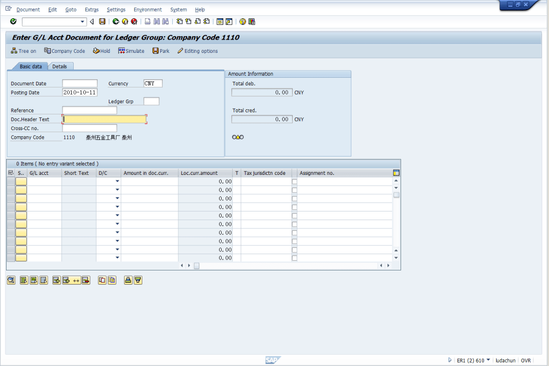 技术干货 | 浅析SAP平行分类账配置_-Define