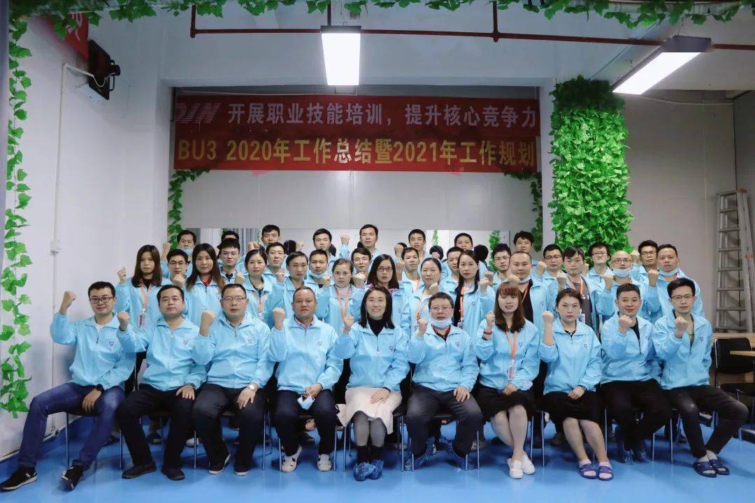 百尺竿头，更进一步 | BU3年终工作总结暨2021年工作部署大会-搜狐大视野-搜狐新闻