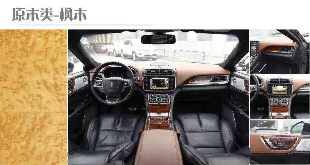 汽车内饰装饰件纹理研究分析：木纹&科技纹_搜狐汽车_搜狐网