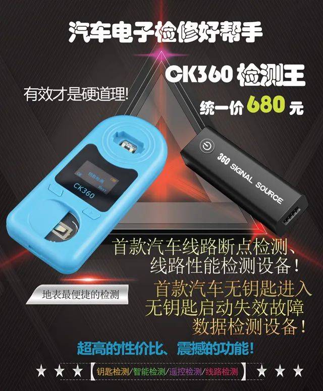 汽车线路断路断点检测不用扒线的小工具CK360电路好帮手_搜狐汽车_搜狐网