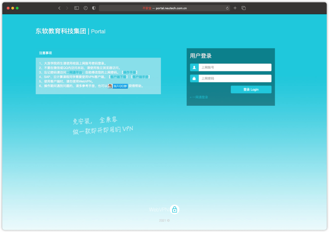 速查！期末成绩的正确打开方式_WebVPN