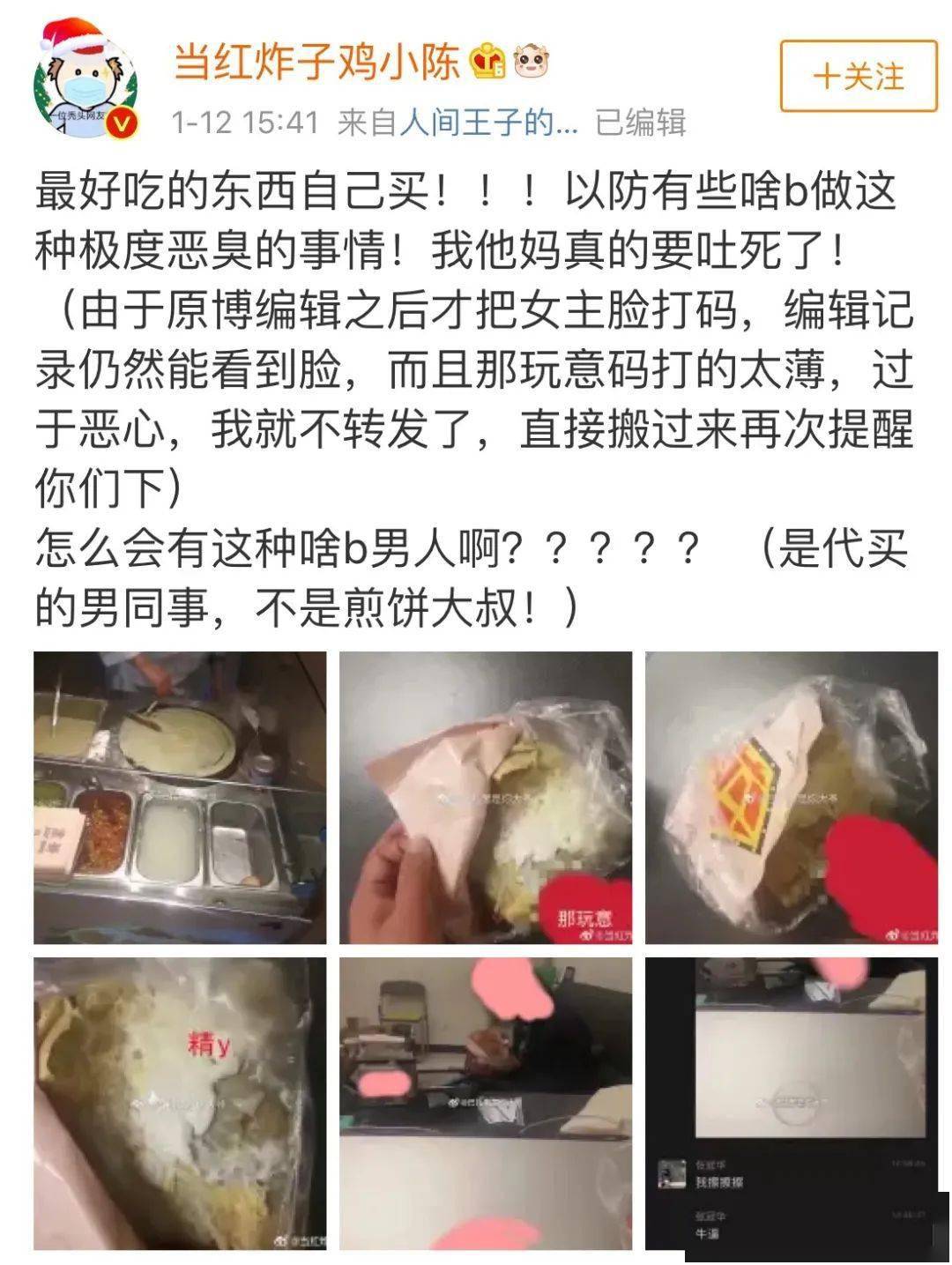 男同事偷偷射精在我的煎饼果子上”:熟人变态起来,远超你想象!女生