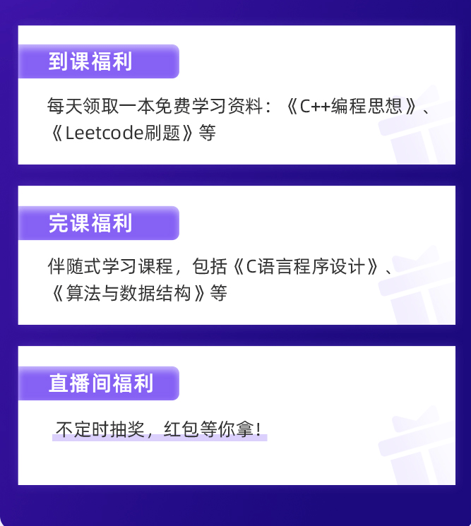 C++ 从入门到精通需要多久？_算法
