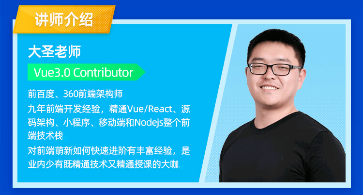 从 Vue30 和react17 对比谈前端如何构建核心竞争力框架