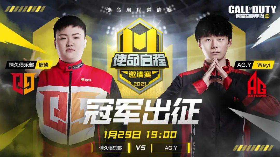 CODM “2021使命启程邀请赛”冒泡赛今日正式打响！_电竞