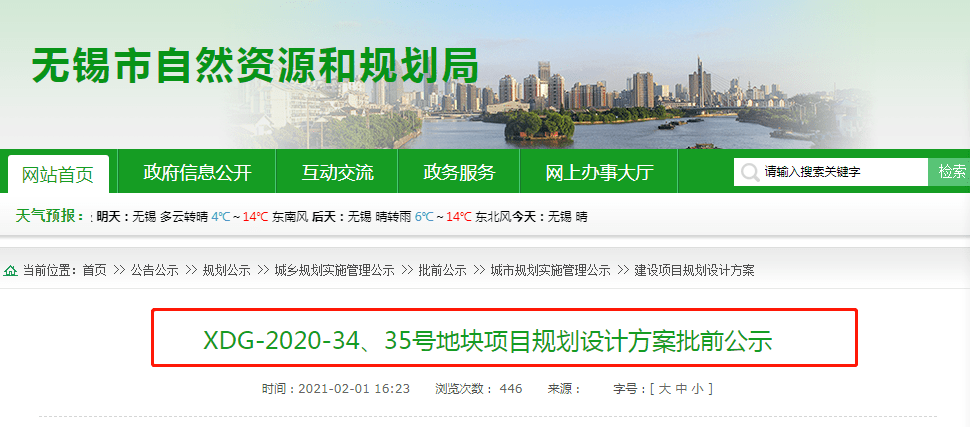 刚刚,无锡两块高价地规划出炉,房价或奔3万+..._地块