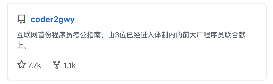 程序员考公指南大火？工资和生活，你怎么选？_coder