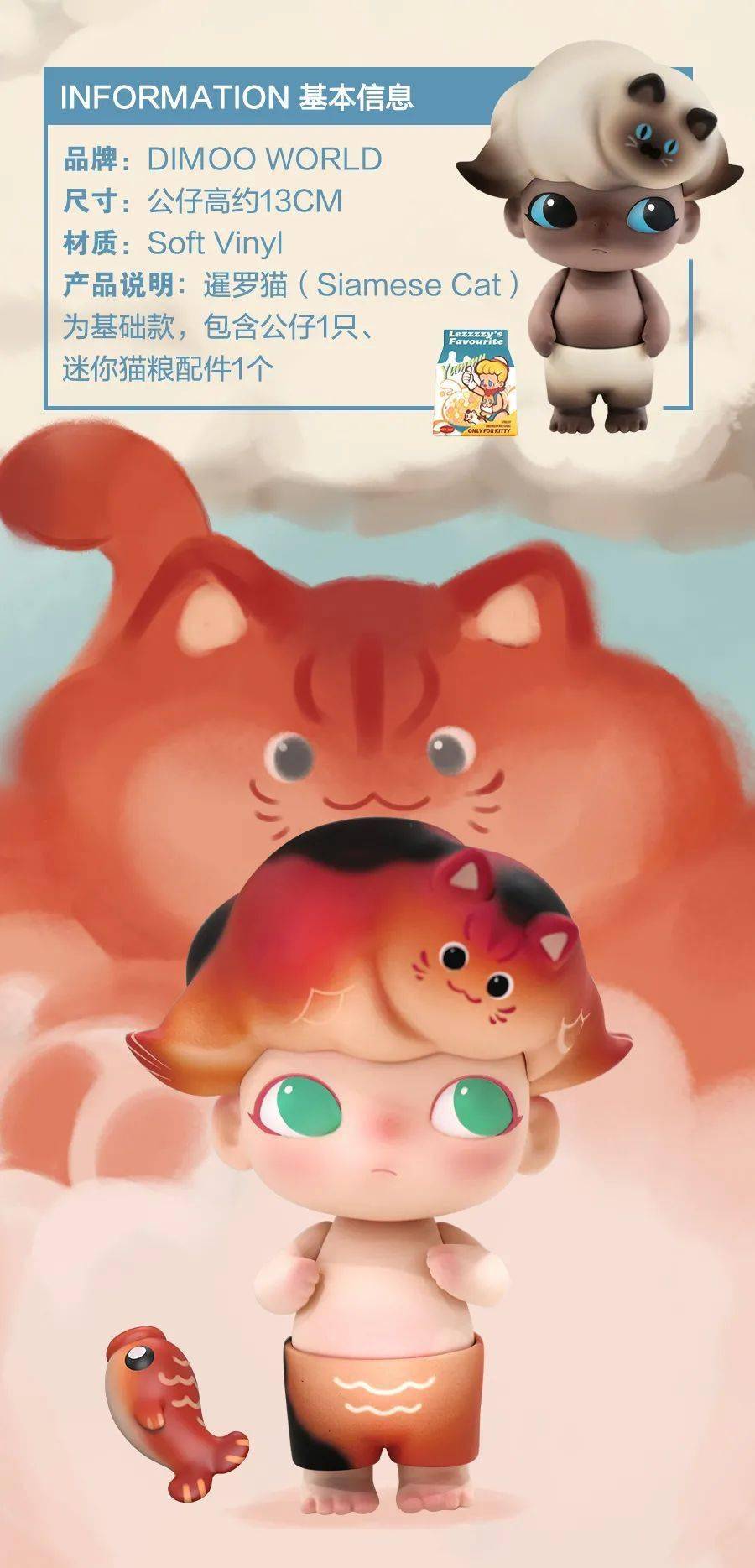 【大娃】DIMOO限时不限量 猫咪奇喵之旅_搜索