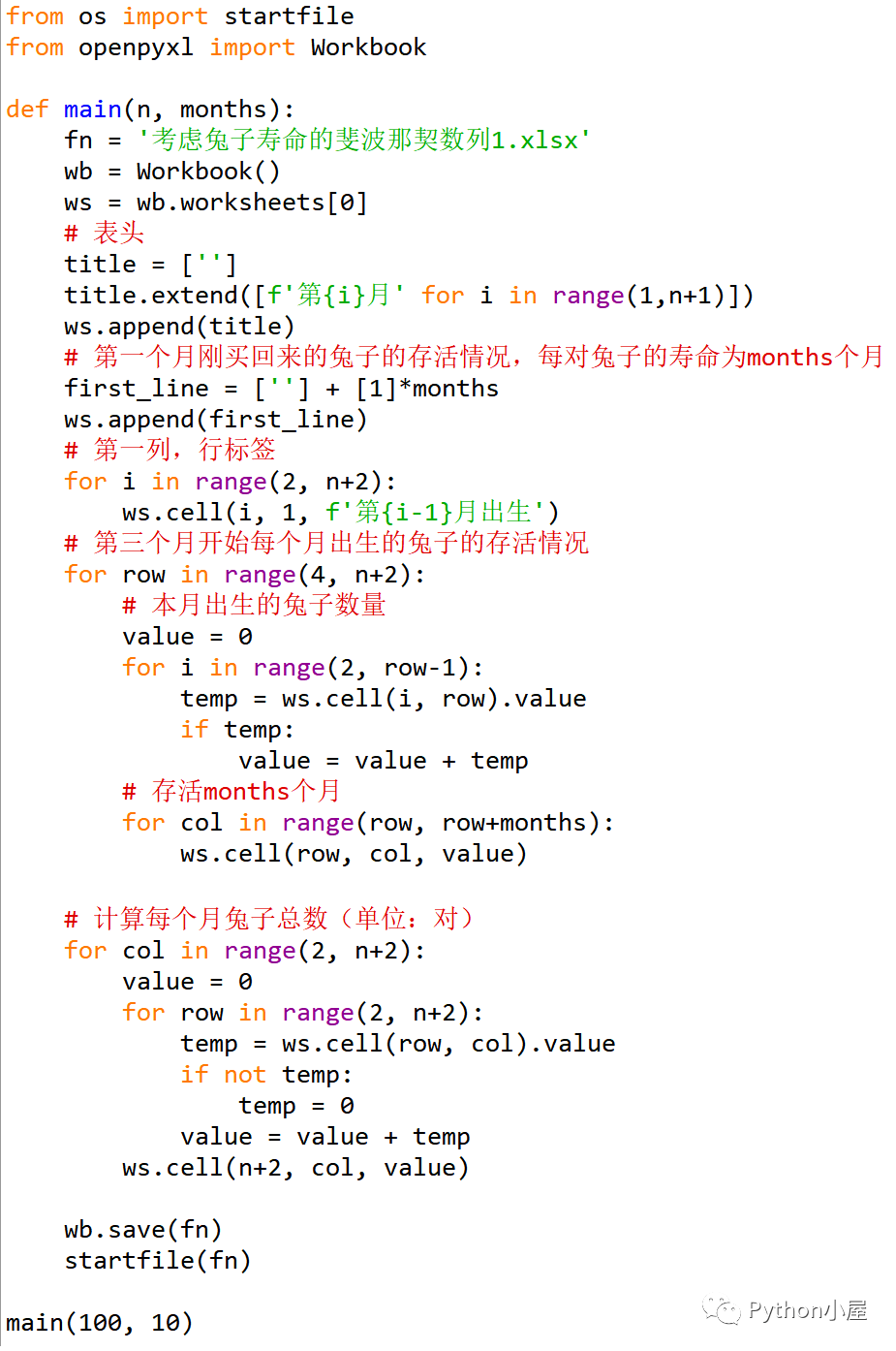 Python程序模拟手工推算考虑兔子寿命的斐波那契数列董付 7400