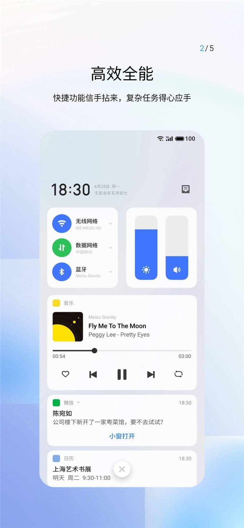 魅族 17 系列现已收到 Flyme 9 内测版推送_系统