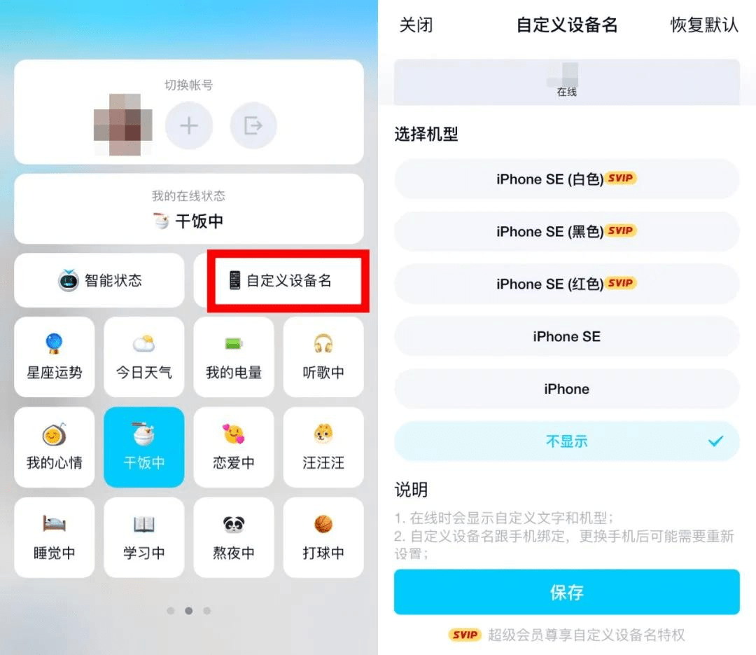 QQ突然取消这功能，iPhone用户的特权没了_机型